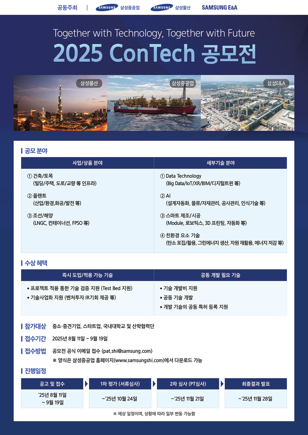 Samsung Heavy Industries